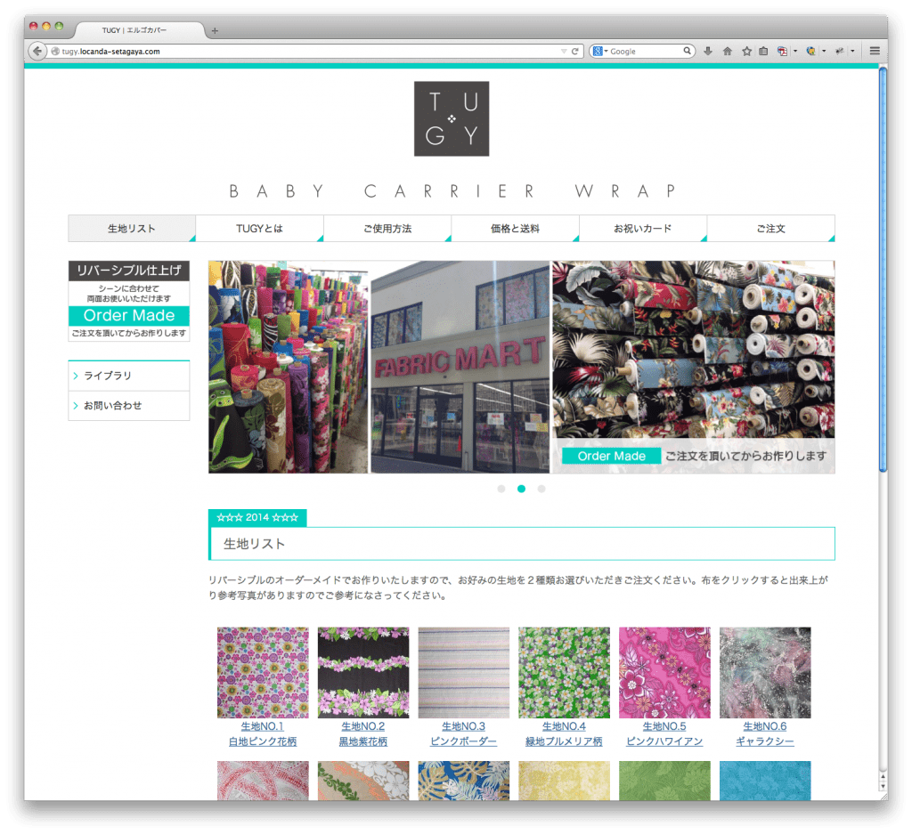 「TUGY」抱っこひも収納カバー | デザイン情報株式会社 | 埼玉県戸田市のデザイン会社